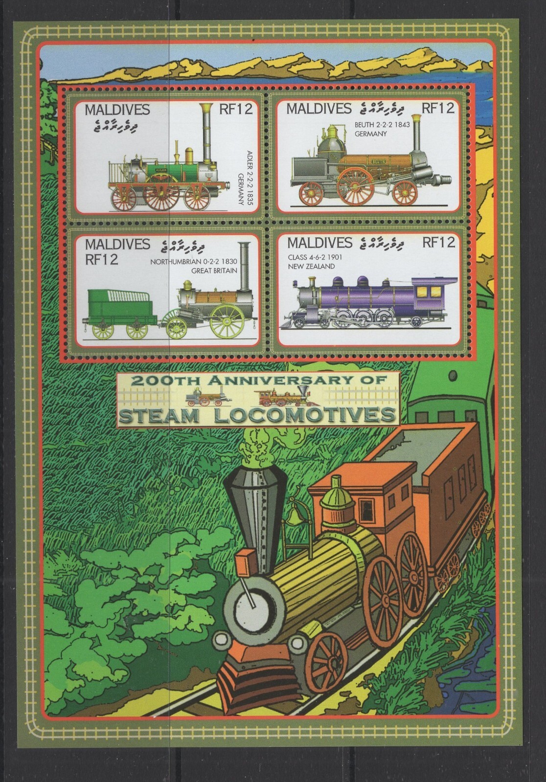 Maldives Islands #2804 (2004 Steam Locomotive sheet of four) VFMNH CV ...
