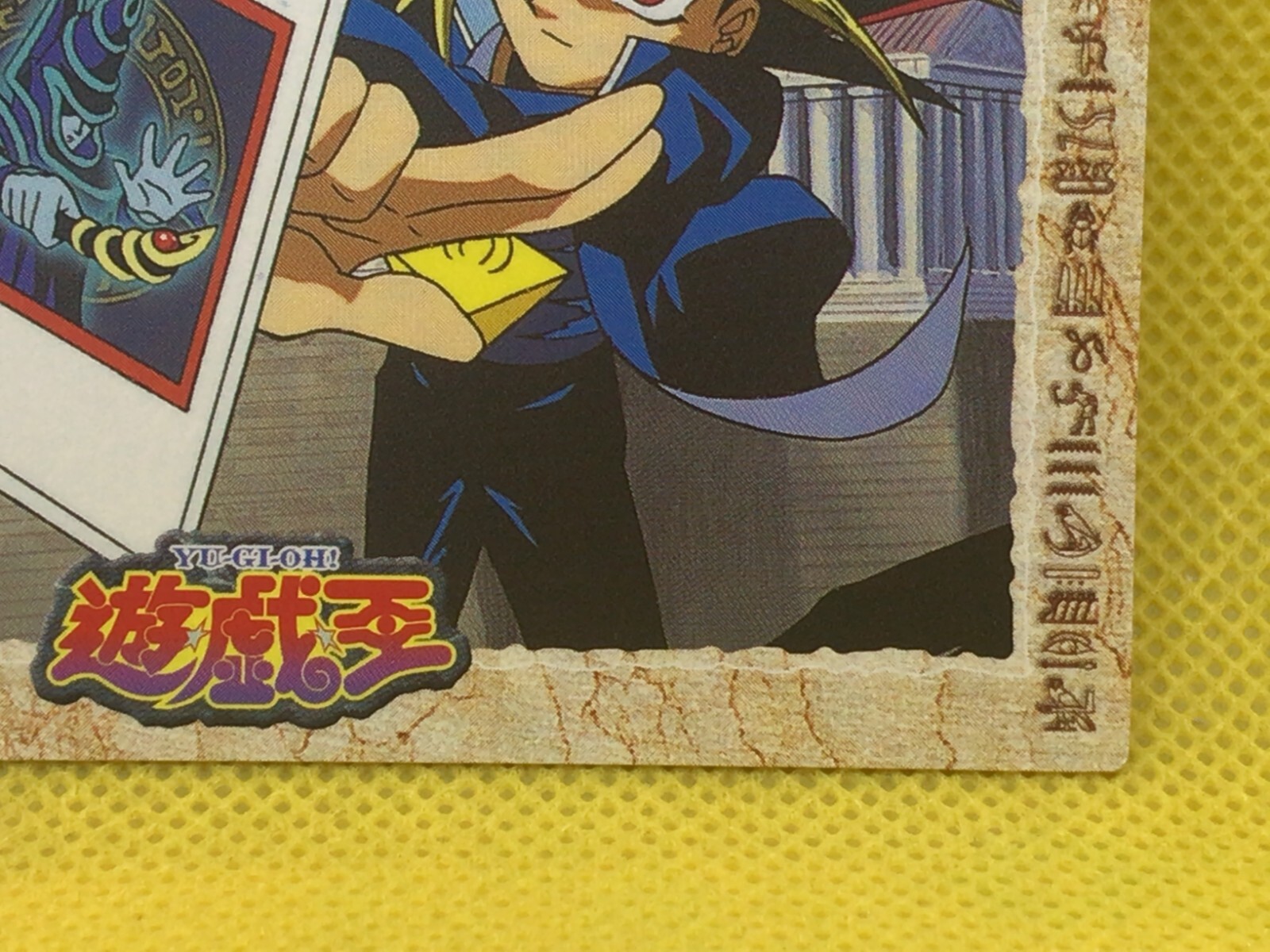 Yugioh Toei Animation retro vintage card very rare BANDAI KAZUKI ...