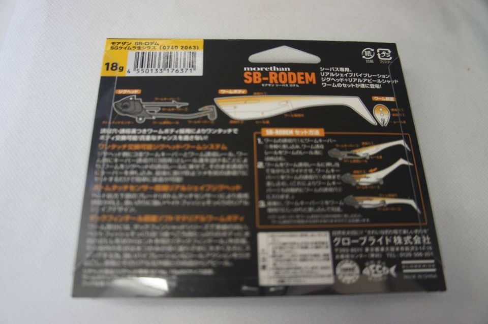 Daiwa More Than Sb-Rodem Sea Bass Rodem 18G Color Sg Keimura Raw ...