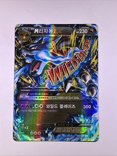 Mega Charizard EX Pokémon Card Wild Blaze (Korean) 230 HP | eBay