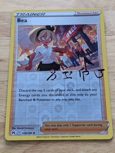 Bea - 123/159 - Reverse Holo - Crown Zenith - NM/M - Pokemon Card | eBay