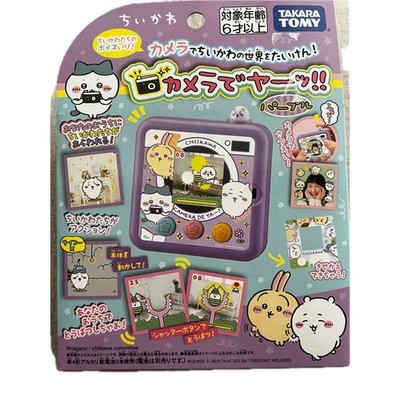 Brand New and Unopened Chikawa Explore the world of Chiikawa with your ...