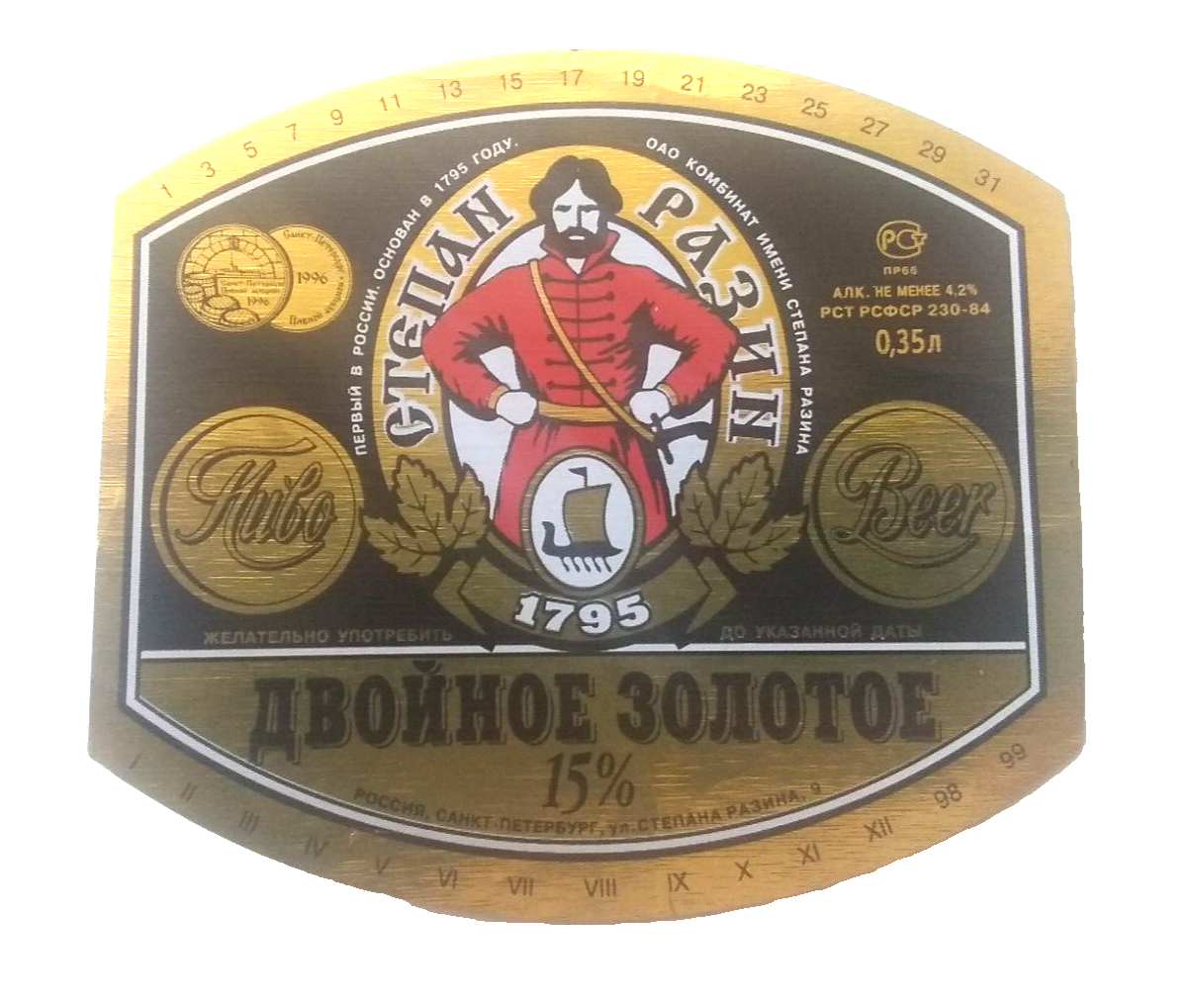 STEPAN RAZIN BREWERY BEER BOTTLE LABEL SET -- Saint Petersburg, Russia ...