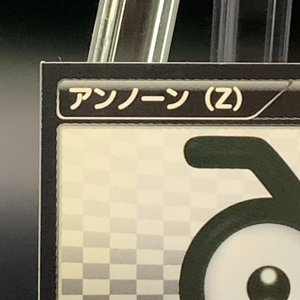 Unown (Z) Pokemon Pro Seal National Pokédex Sticker Nintendo 2012 ...