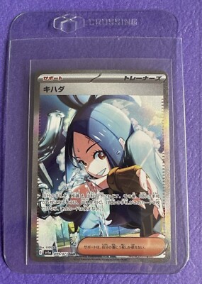 Pokémon TCG Dendra Scarlet & Violet - Paldea Evolved 266/193 Holo ...