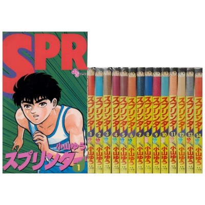 Sprinter Vol.1-14 Comics Complete Set Japan Comic F/S | eBay