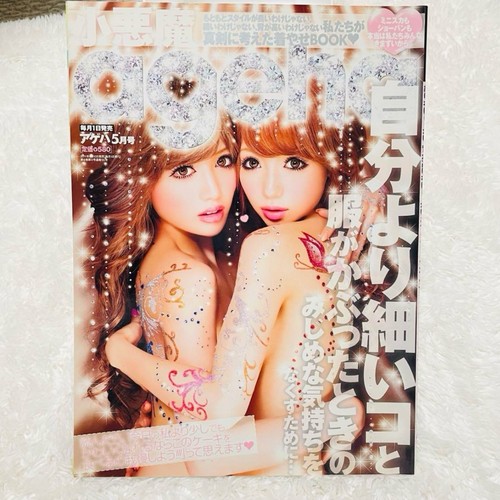 Heisei era stuff 2011/5 issue ageha Ageha Mutou Shizuka Yakuwa Satomi ...
