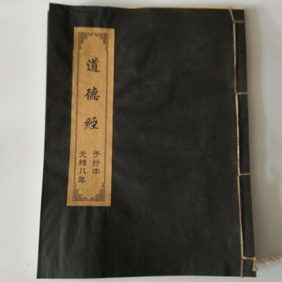 Asian - Chinese Antique Books