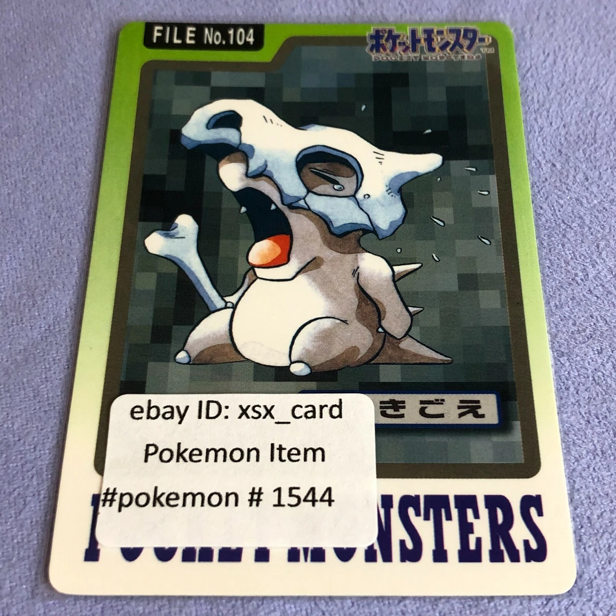 Cubone Without Skull