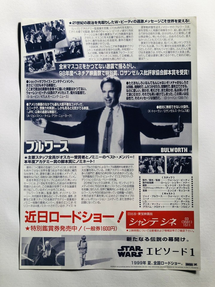 Bulworth 1998 Warren Beatty Halle Berry Movie Flyer Mini Poster ...