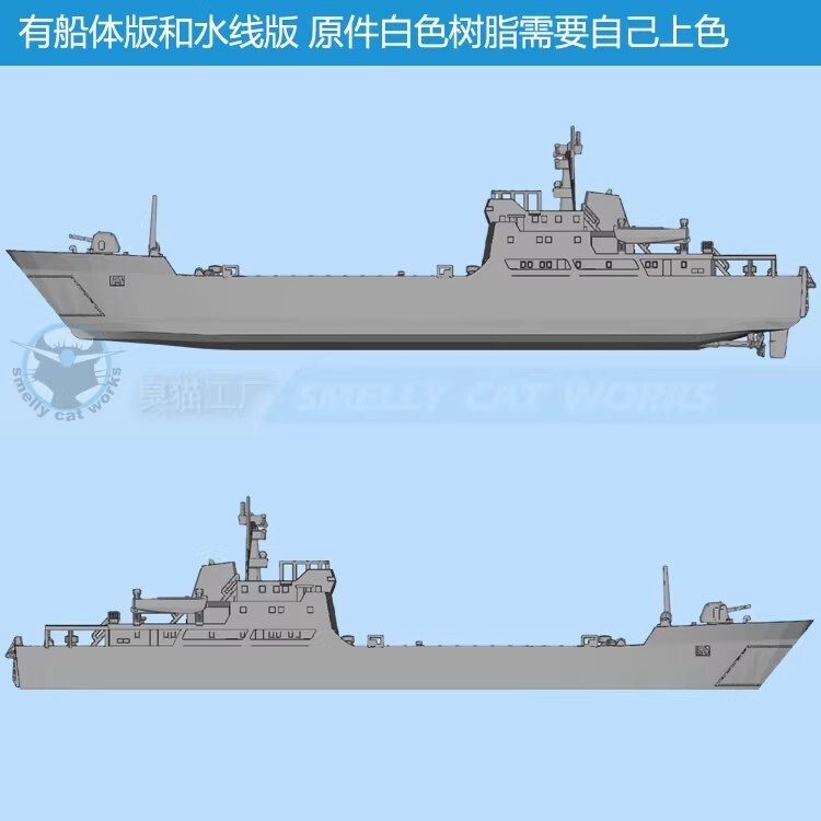 3D Printed 1/700/1250/2000 Chinese Navy 073A Yudao Tank Landing Ship ...