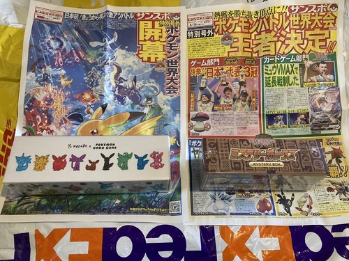 MYSTERY BOX contains Paradigm Trigger PACKS PROMO & POKEMON EEVEE ...