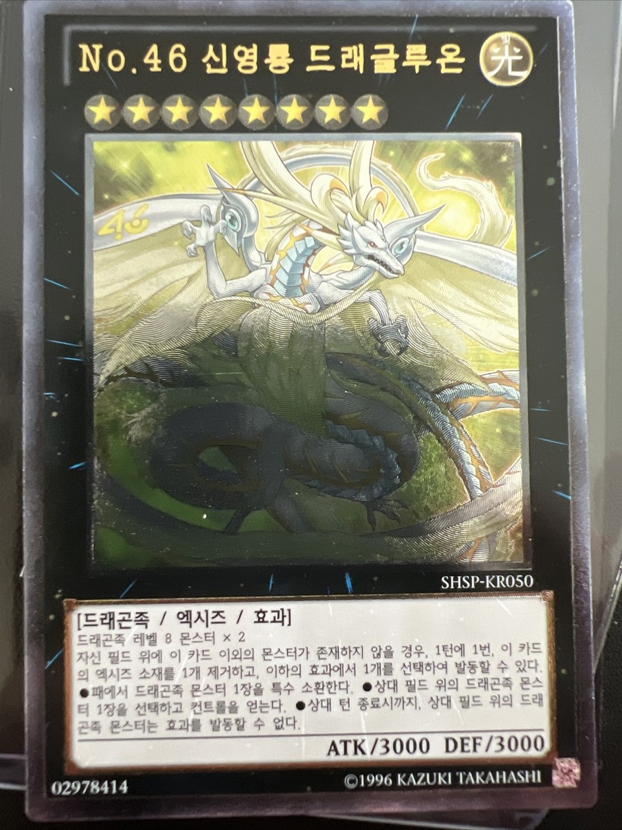 Number 46 Ethereal Dragon Venturing Deeper Through The Caves, You