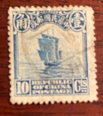 CHINA Stamp - 1917 2nd Peking Print Junk Ship 10c # 258 Used w/ Nice ...
