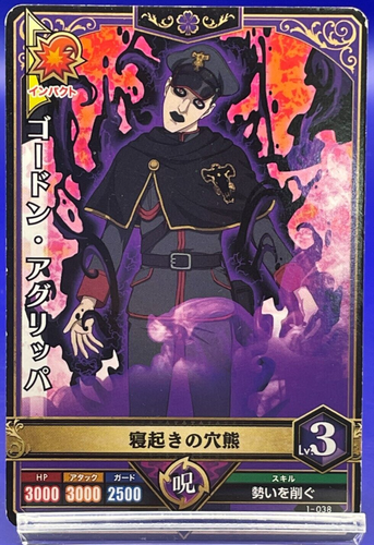 Gordon Agrippa 1-038 Black Clover Grimoire Battle Card Bandai Japan TCG ...