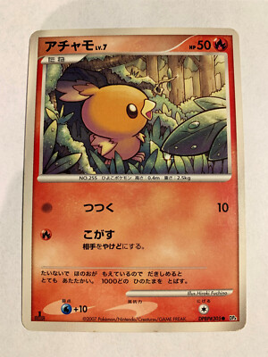 Pokemon Carte / Card Torchic DPBP#305 1ED DP4 | eBay