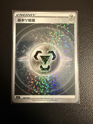 Metal Energy #066/066 Pokémon Card - 🇨🇳 Chinese - Holo - ⚙️ Basic Energy | eBay