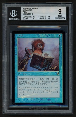 ***BGS 9 FOIL Japanese Index*** MTG Apocalypse Magic Kid Icarus | eBay