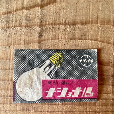 Old matchbox label National Panasonic Japan Electric light bulb antique ...