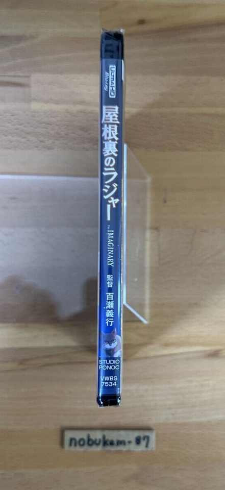 The Imaginary 4K ULTRA HD+Blu-ray Japan English VWBS-7534 4959241784704 ...
