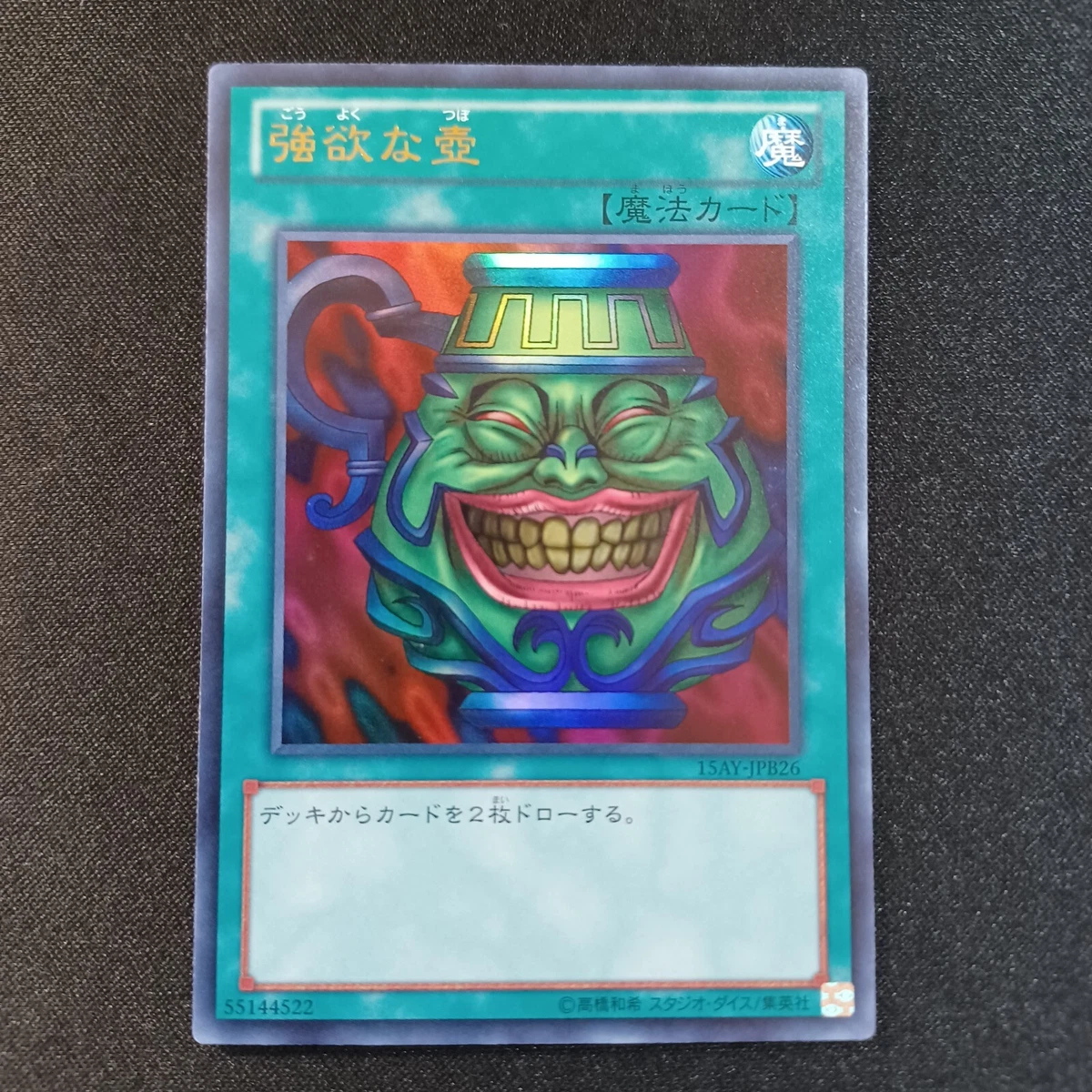 How Much Is Pot Of Greed Yu Gi Oh! Card Called