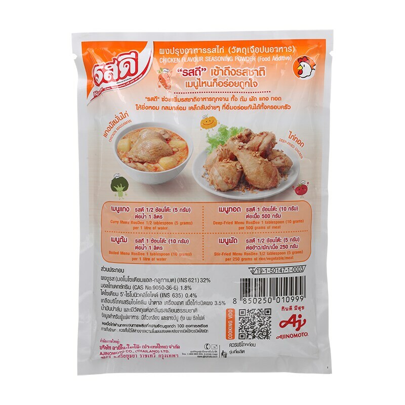 3x AJINOMOTO ROS DEE BRAND Chicken Flavor Food condiments Seasoning ...
