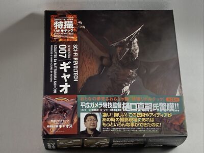 Kaiyodo SCI-FI Revoltech Series No.007 Gyaos Action Figure | eBay