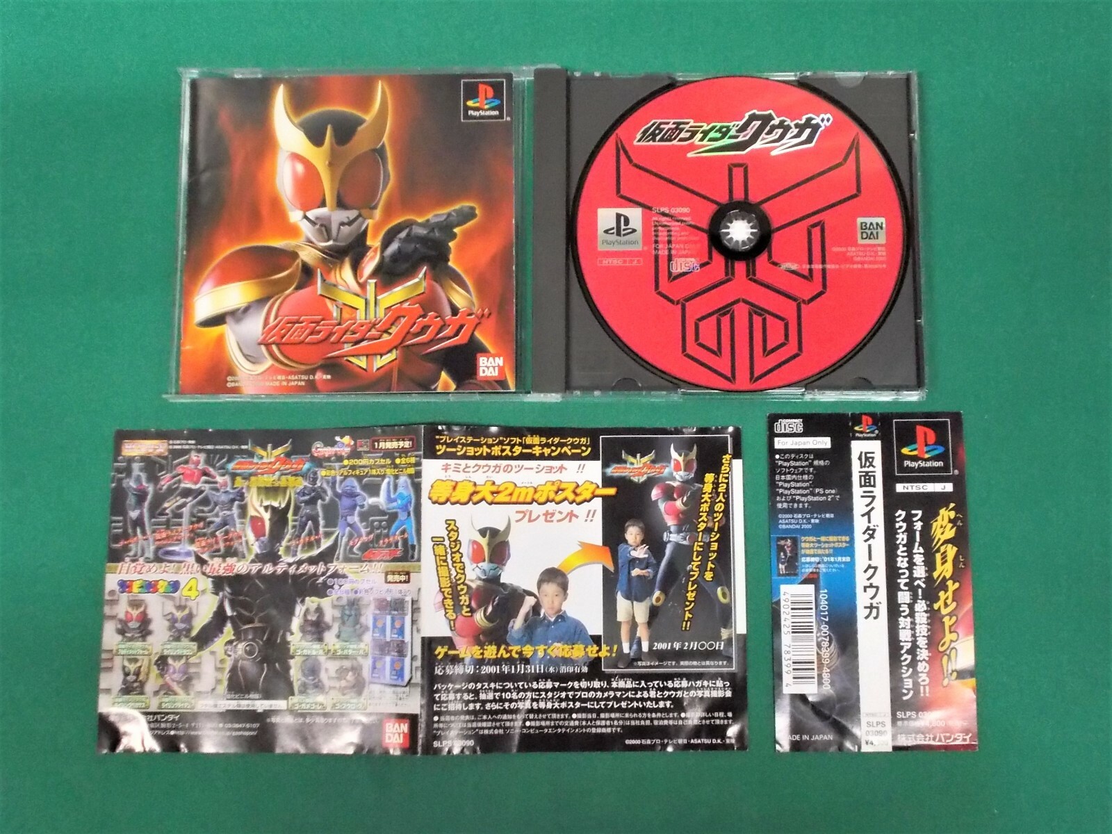 PlayStation - Kamen Rider Kuuga. Masked Rider - PS1. JAPAN. Fighting ...