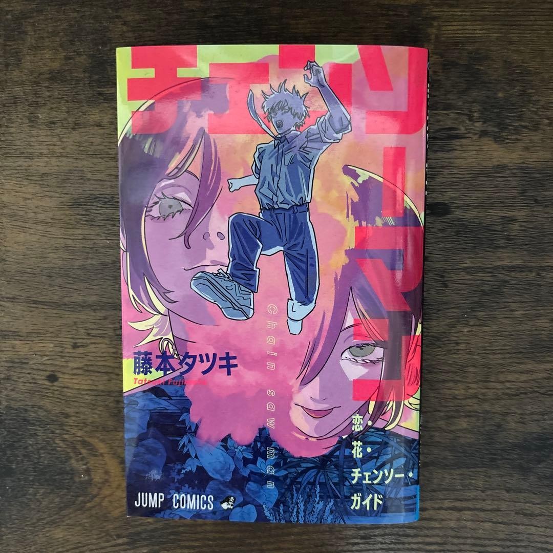 Chainsaw Man Tatsuki Fujimoto Movie Bonus s | eBay