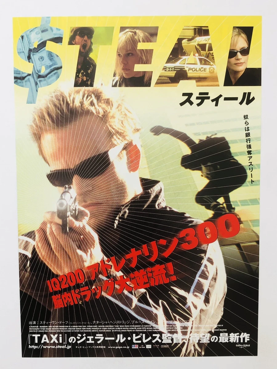 The Art Of The Steal Movie Poster