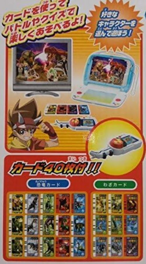 SEGA TOYS Beena Soft Ancient King Dinosaur King D-Kids Adventure | eBay ...