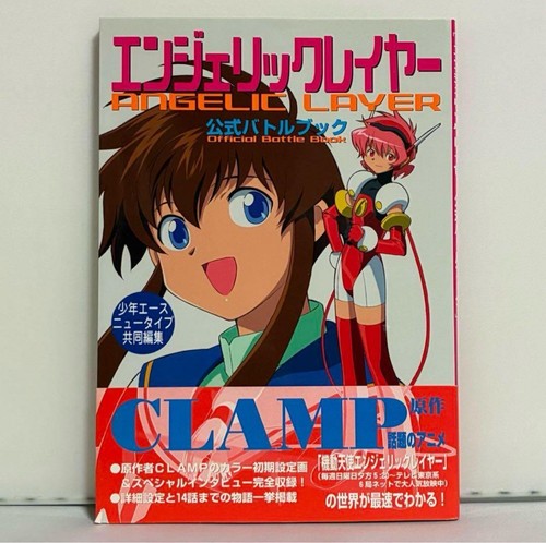 [First edition, with obi] Angelic Layer Official Battle Book | eBay