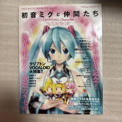 Hatsune Miku and Friends Yamaha Mook Series 133 VOCALOID Character Book ...