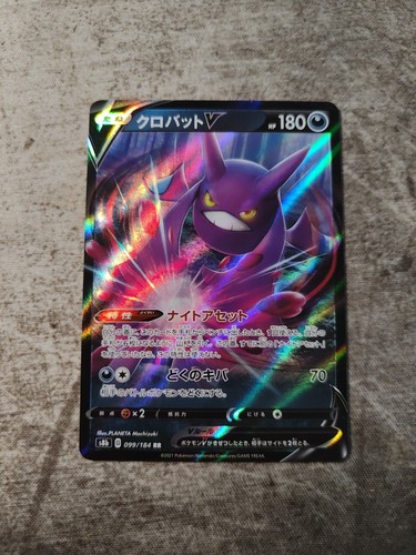 Crobat V - Pokémon Japanese Shiny Star V s4a Ultra Rare Holo #108/190 ...