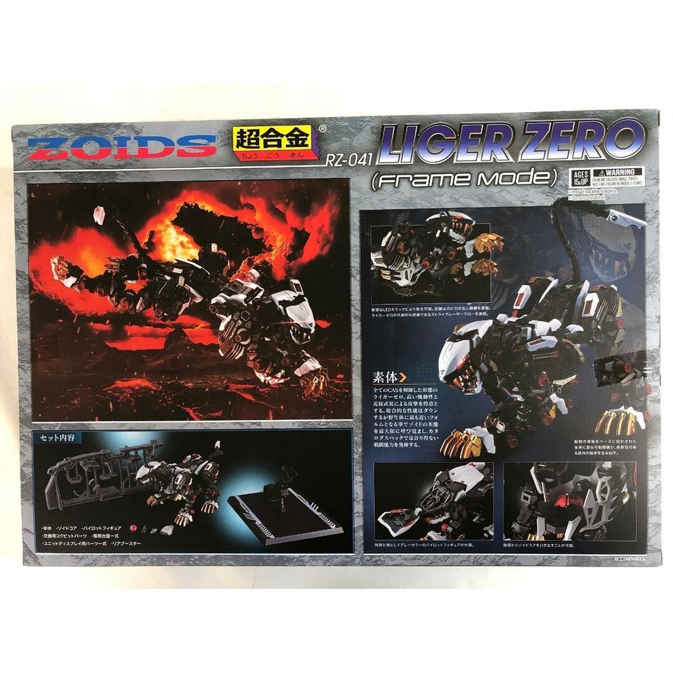 Chogokin Rz-041 Liger Zero Base Body Zoids Tatsumi Web Shop Limited | eBay