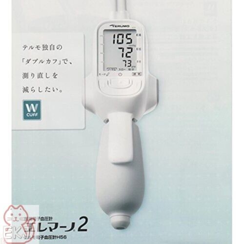 Terumo Elemano 2 ES-H56 Electronic Blood Pressure Gauge Monitor New | eBay
