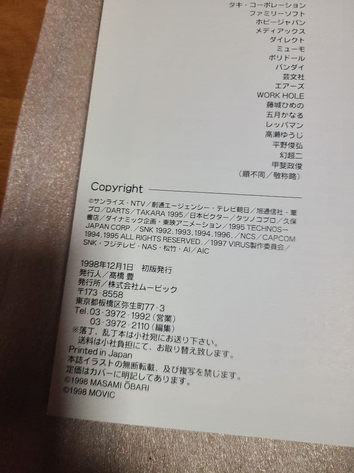 Masami Obari G-ONE GRADE ONE Anime Illustration Art Book Japan Art ...