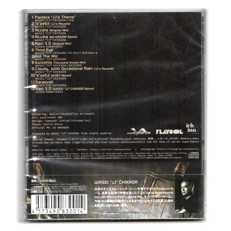 serial experiments lain 20th Anniversary CD Cyberia Layer 2 Wasei JJ ...