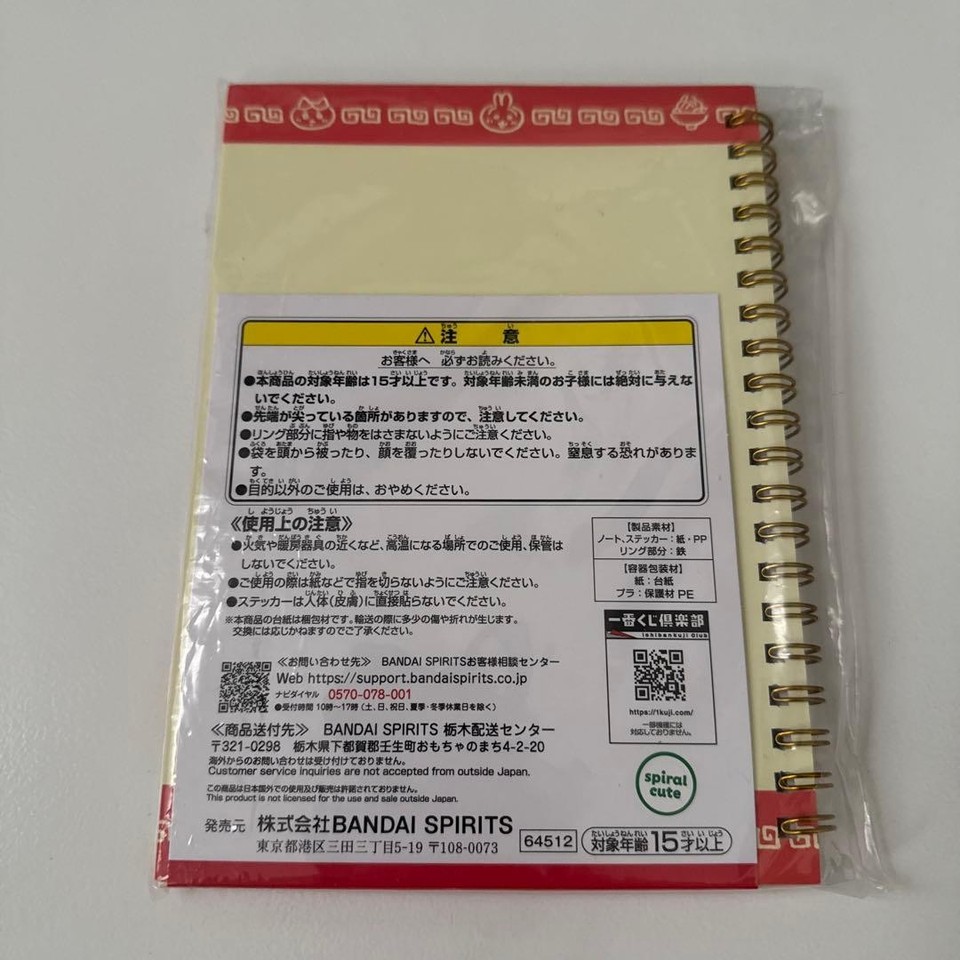 Chikawa Everyone Ramen Ring Note Sticker | eBay