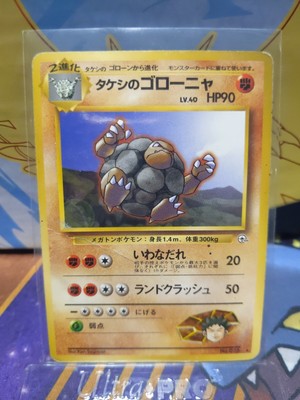 Brock's Golem No. 076 Japanese Gym Heroes Gym Leaders Pokemon Card | eBay