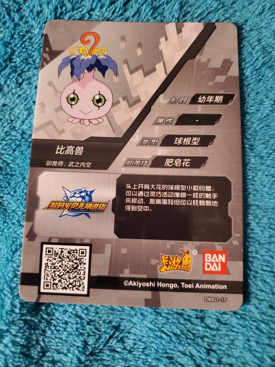 Digimon Yokomon Evolution