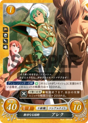 Alec: Sharp-Tongued Green Knight - B06-017N - Fire Emblem Cipher 06 | eBay