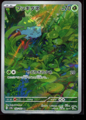 Bulbasaur AR 166/165 NM SV2a Pokemon 151 Japanese Pokemon Card | eBay