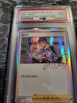 PSA 9 Mint Hop 139/S-P Promo Trainer Card Collection Japanese Pokemon ...