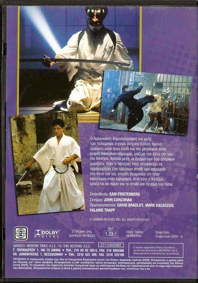 AMERICAN SAMURAI (David Bradley, Mark Dacascos, Valarie Trapp) Region 2 ...