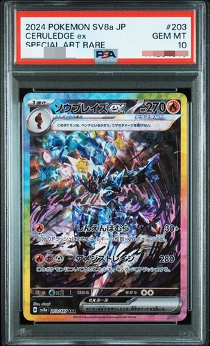 PSA 10 Pokemon Card Ceruledge ex SAR 203/187 sv8a Terastal Festival ...