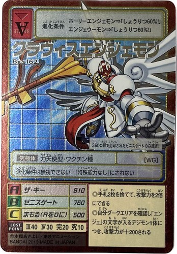 Old Digimon card Bx-162 Clavis Angemon | eBay