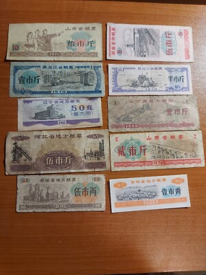 10 Chinese Rationing Coupons Tickets 1970s-1990s Cultural Revolution ...