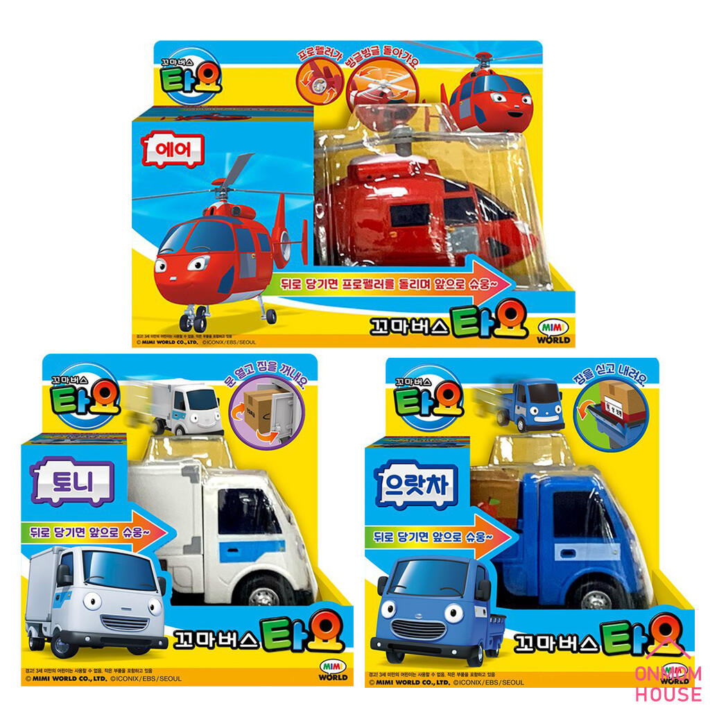 The Little Bus TAYO Diecast Plastic Car Toys Figures Collection NEW 23 ...