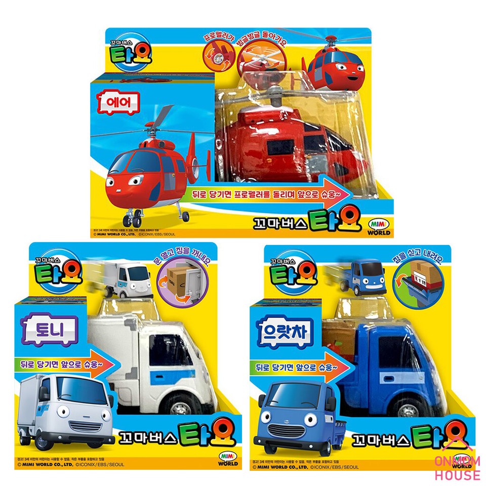 The Little Bus TAYO Diecast Plastic Car Toys Figures Collection 27 Type ...